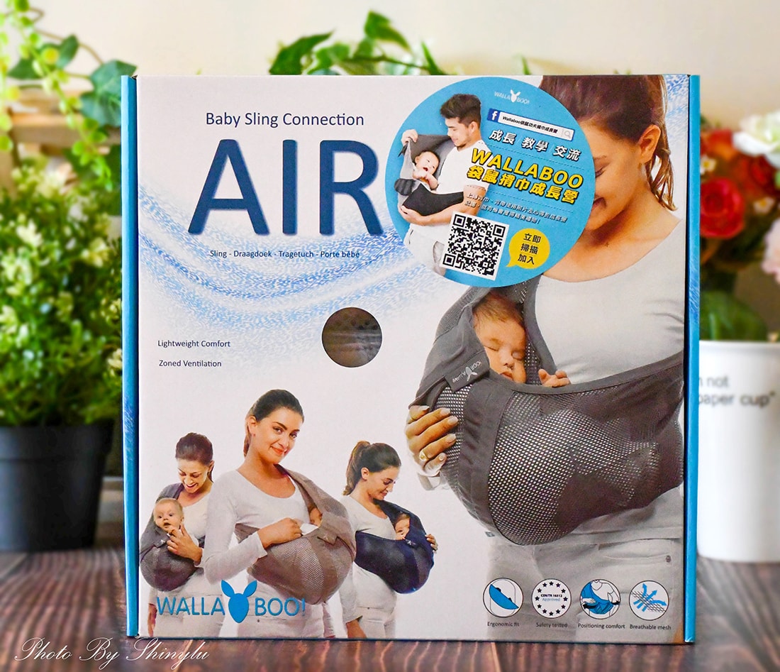 嬰兒背巾推薦！開箱實測《荷蘭wallaboo袋鼠背巾》好用嗎？一個人也可以輕鬆揹著寶寶出門 – 呂萱萱愛分享