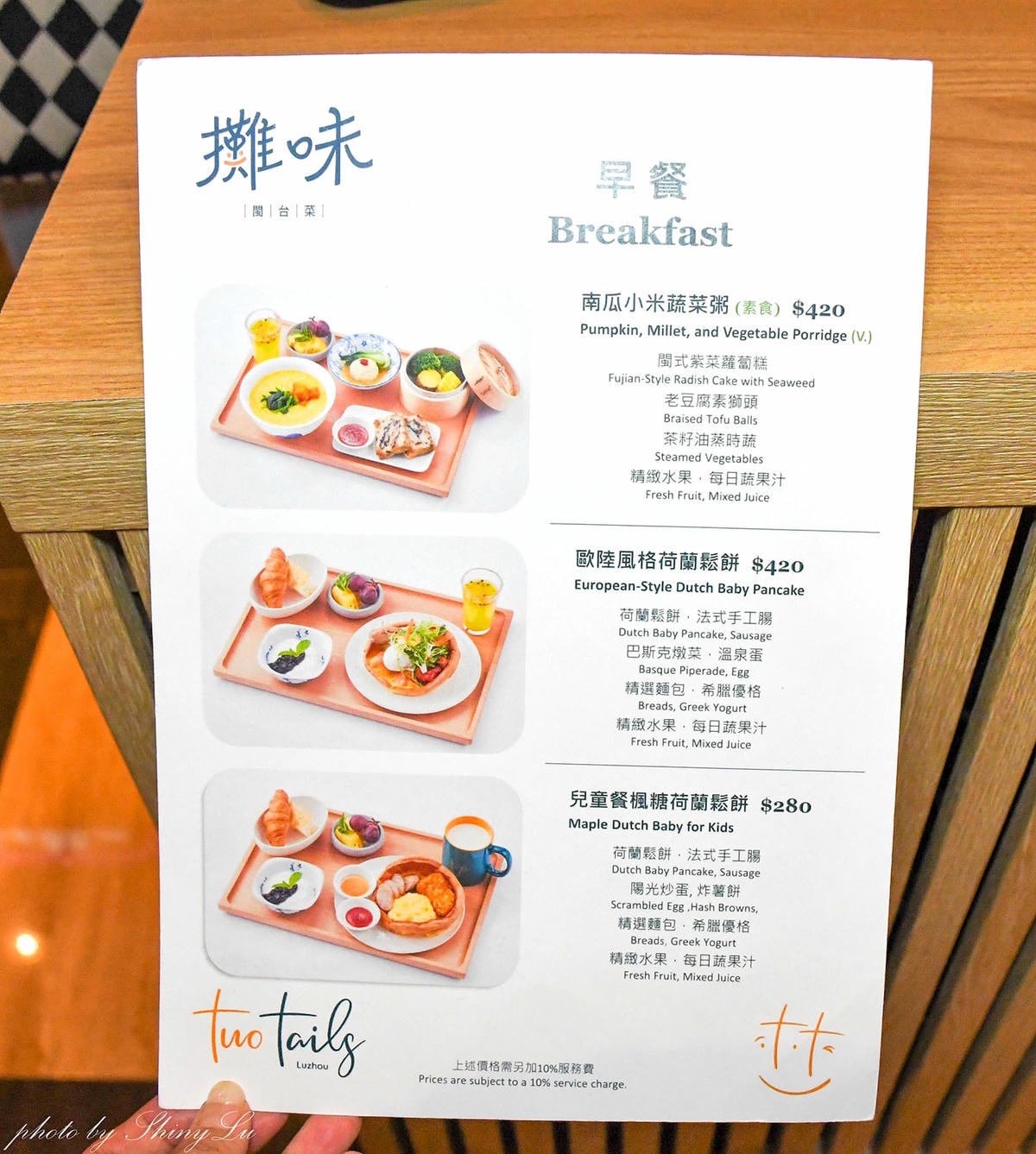 Two Tails Hotel 蘆洲，充滿活力氛圍感，捷運徐匯中學站樓上，蘆洲住宿推薦 – 呂萱萱愛分享